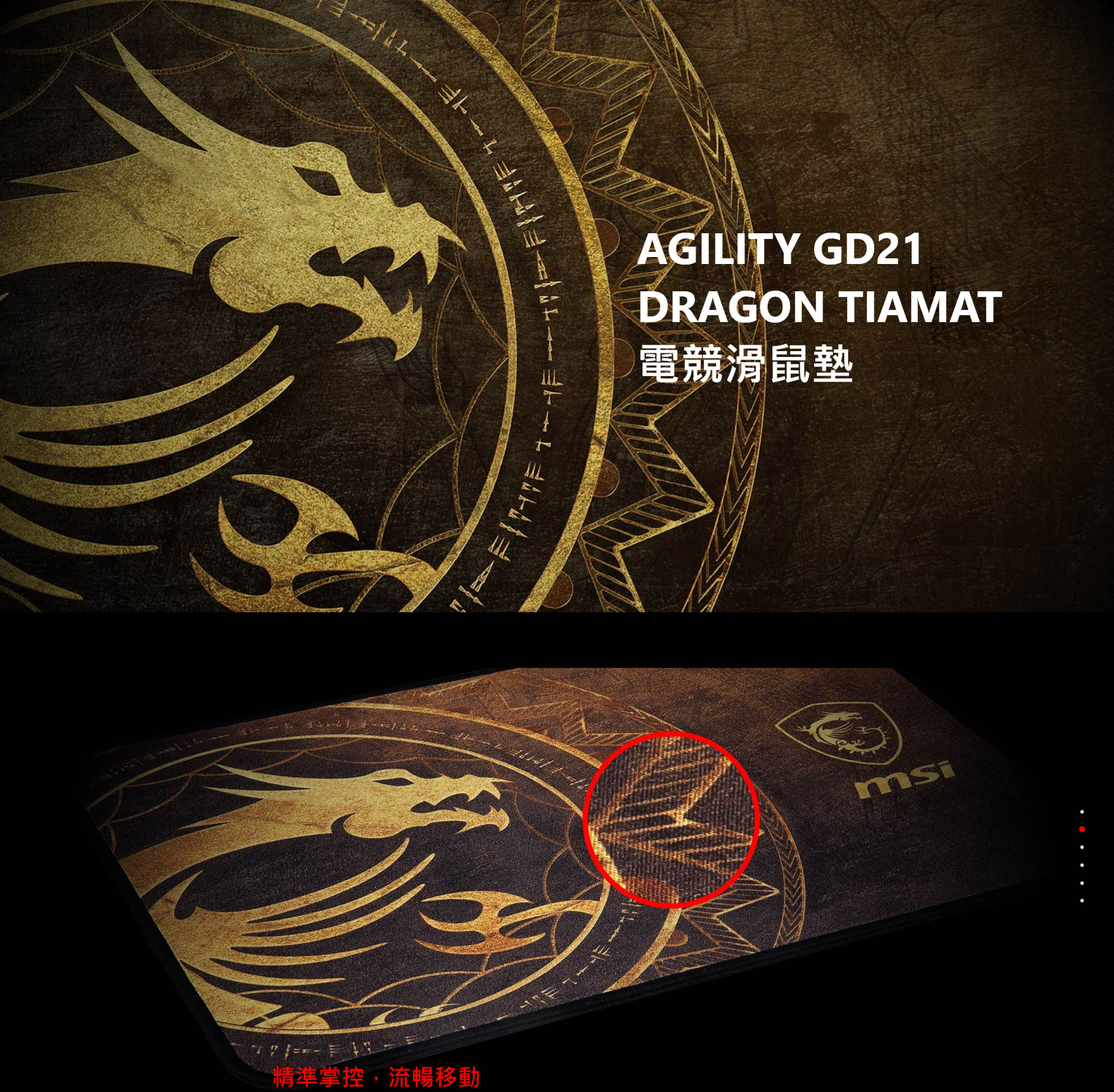 MSI 微星 Agility GD21 電競 滑鼠墊 鼠墊【JT3C】 | 蝦皮購物
