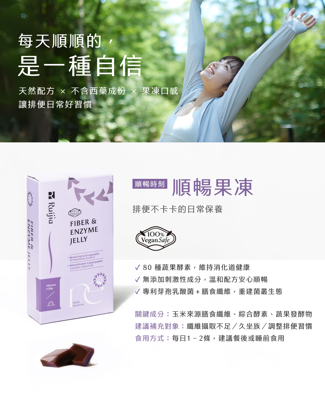 【Ruijia露奇亞】任選買4送1 順暢酵素果凍10入/紅豆水15入 ｜分解酵素 代謝 夜間酵素 益生菌 排便 消水腫 | 蝦皮購物