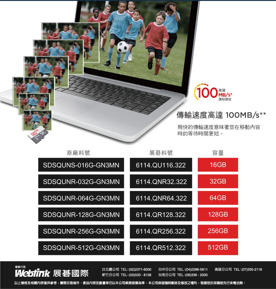 SanDisk C10高速記憶卡 台灣正廠展碁代理 Micro SD | 蝦皮購物