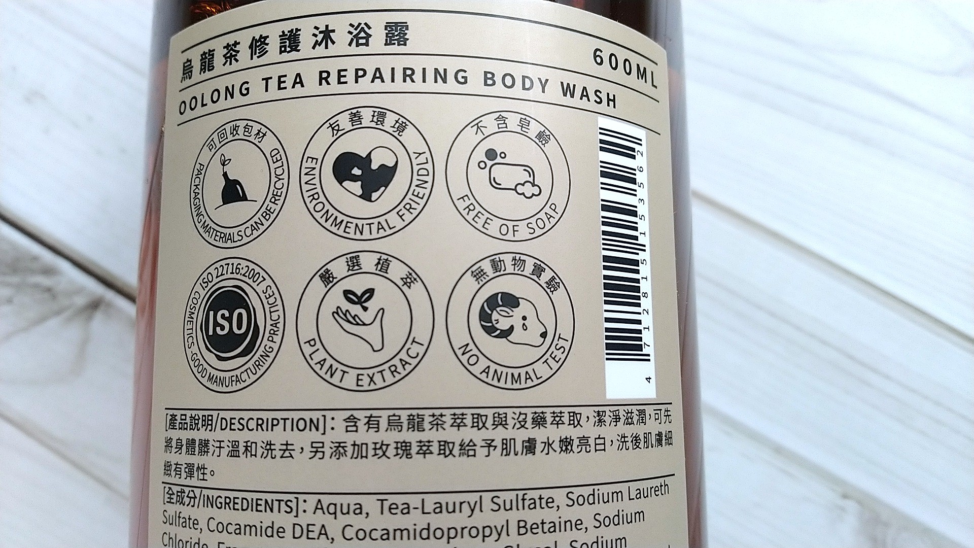 tsaio 上山採藥 烏龍茶 修護沐浴露 600ml 好微舍 | 蝦皮購物