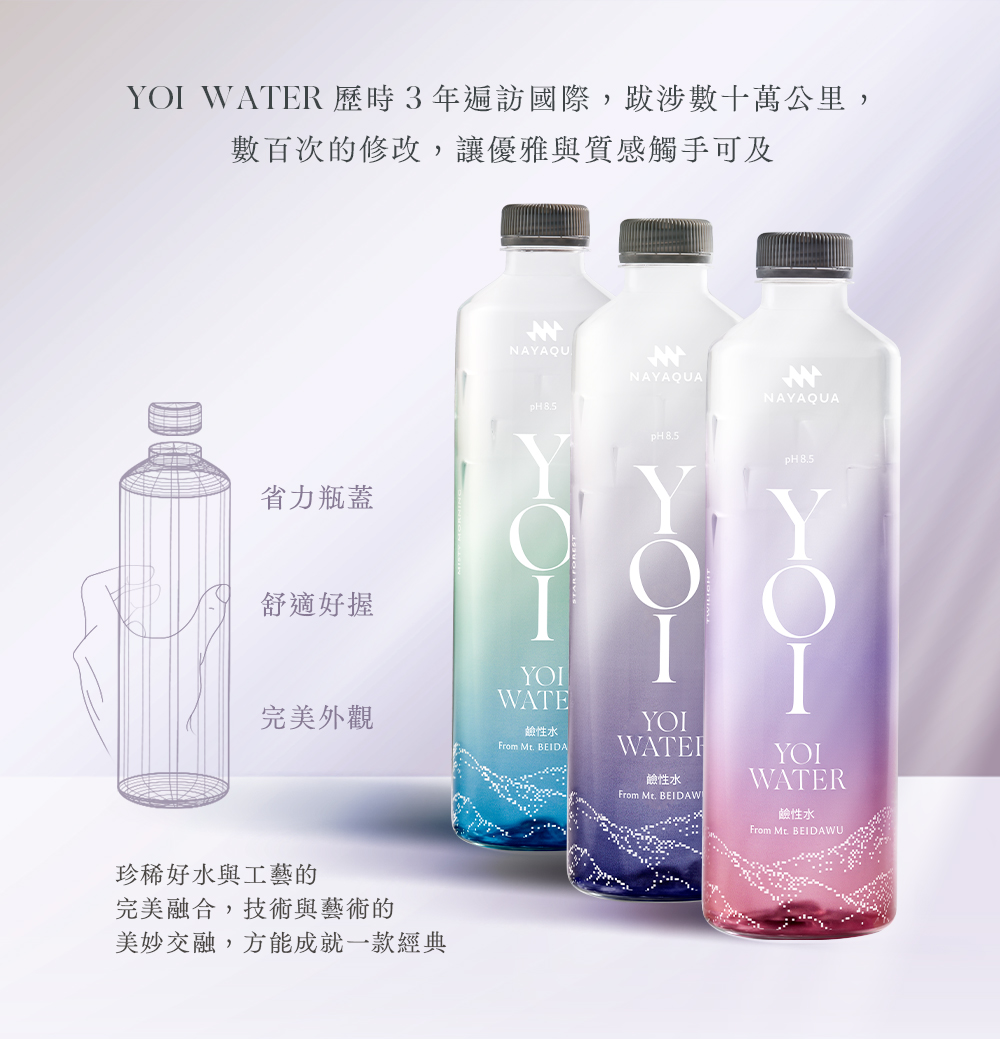 NAYAQUA 耐雅格生技 YOI鹼性水 850ml 20入/箱 | 蝦皮購物