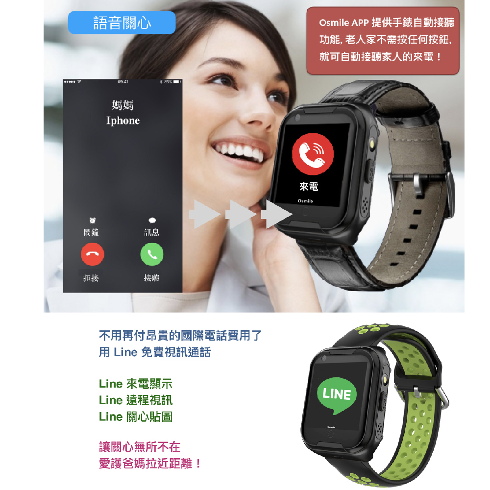 健康寶 Osmile ED1000 個人衛星定位手錶 沖澡輔具款 來電震動 遠端監看 失智阿茲海默症 GPS/SOS求救 | 蝦皮購物