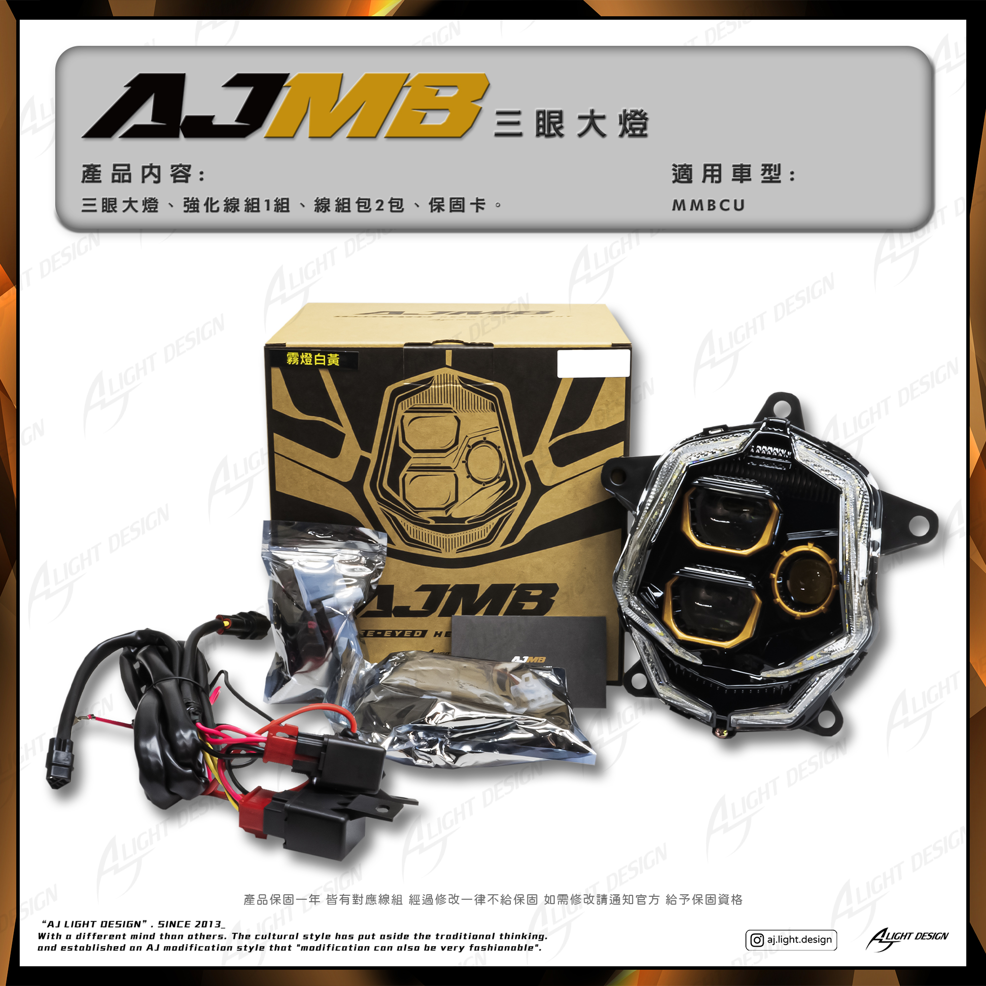【AJ車燈國際】AJMB『三眼』大燈 MMBCU 首選燈具 震撼登場 曼巴 LED大燈 七彩惡魔眼 開關機畫面 日行燈 | 蝦皮購物