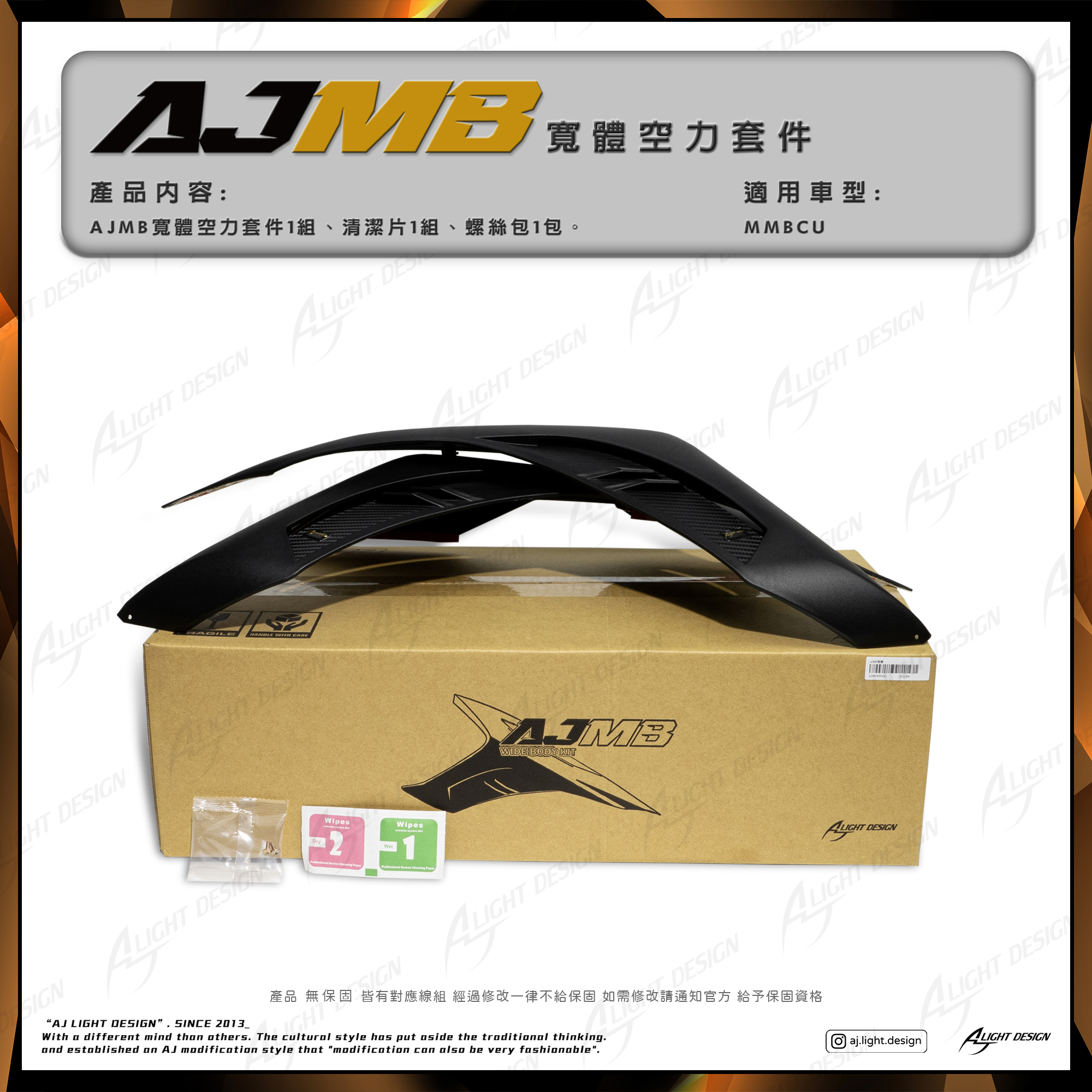 【AJ車燈】MMBCU 寬體 AJMB寬體 曼巴 改裝 寬體 側殼 進氣孔 寬體空力套件 直上 造型車殼 H殼 現貨供應 | 蝦皮購物