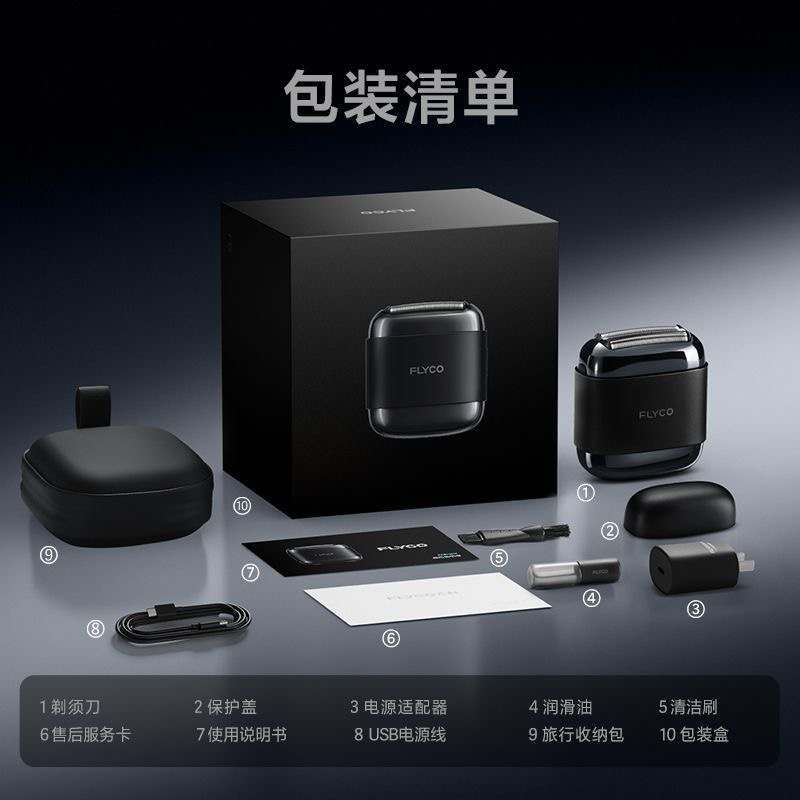 【台灣出貨+免運】全合金機身 FLYCO F8電動刮鬍刀 智能數字顯示電動刮鬍機 迷你刮鬍刀 剃鬚刀 送男友 父親節禮物 | 蝦皮購物