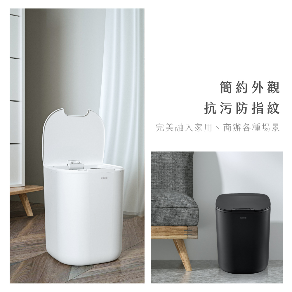 KINYO 耐嘉 智慧感應垃圾桶 16L EGC-1245 智慧闔蓋 自動感應 IPX4防水等級 靜音開合 內置網格空間 | 蝦皮購物