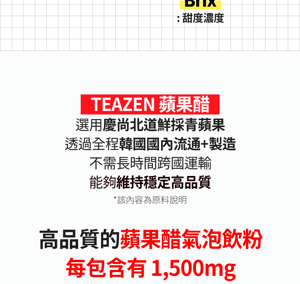 官方授權 韓國 TEAZEN 蘋果醋氣泡飲 5g * 30T | 蝦皮購物