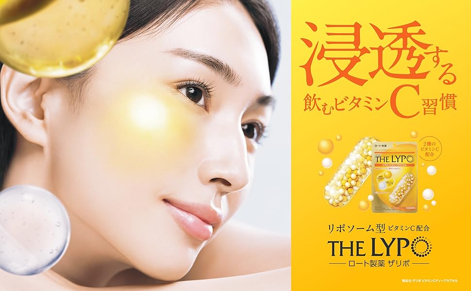 熱銷現貨到🔥 日本製 樂敦 THE LYPO 脂質體 VC 膠囊 低分子玻 尿酸 維他命C 60粒 粉末 ROHTO日本 | 蝦皮購物