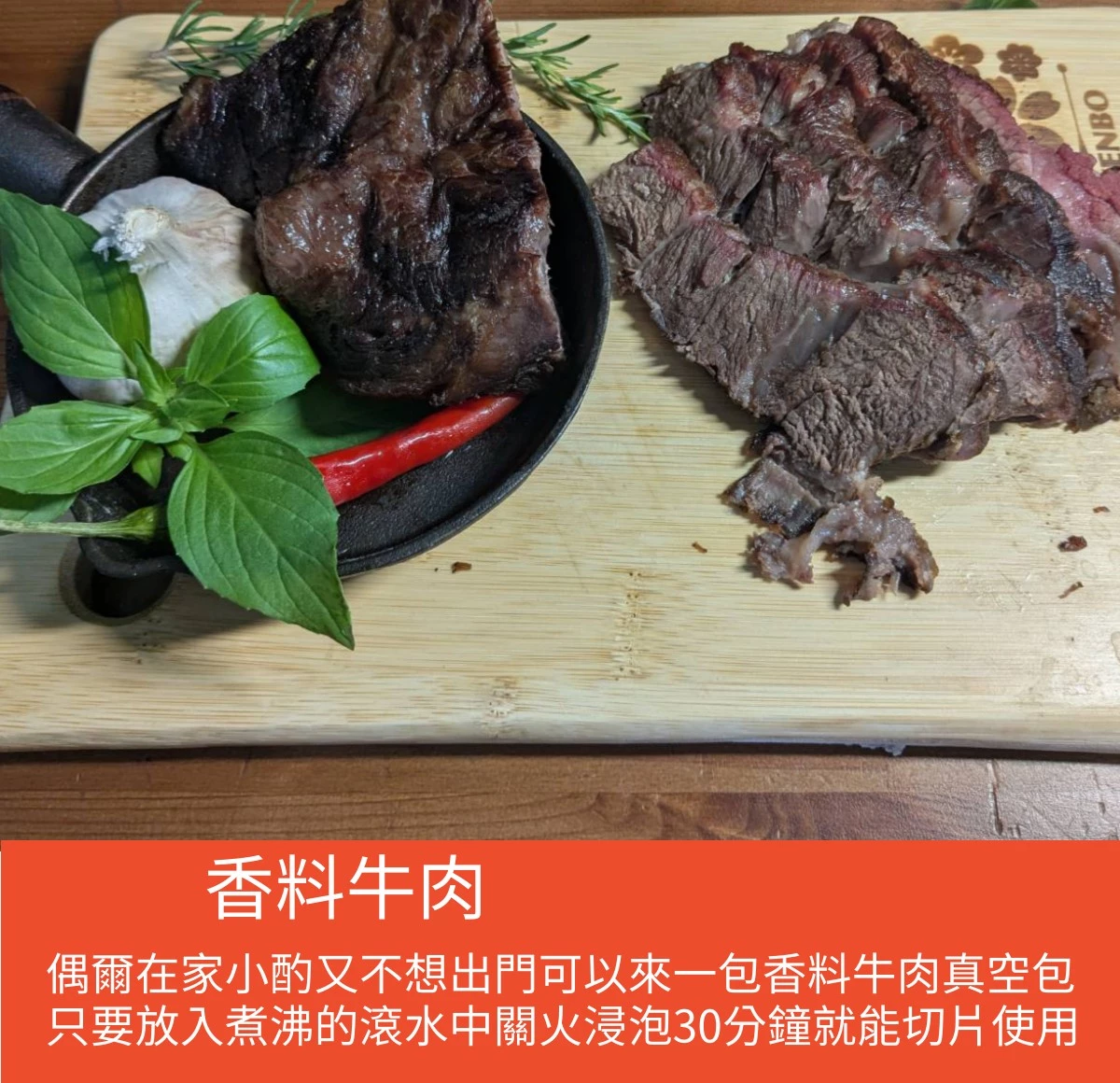(瑞怡廚房) 中秋烤肉-香料牛肉 「每10 g 9 元」 ~ 可下酒,炒菜切片下肉 不含運費 聊聊秤重後下單 | 蝦皮購物