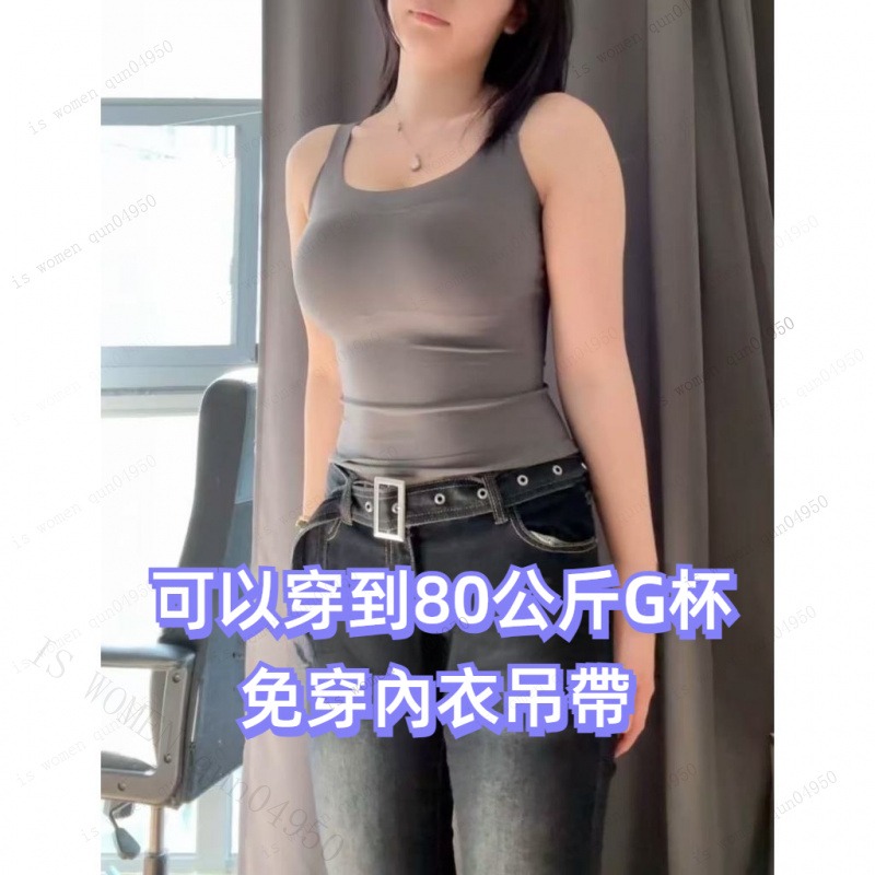 隔日達12h 大胸女孩必穿 大碼免穿bra吊帶 質量好自帶胸墊吊帶透氣背心夏季冰絲背心一體式內搭外穿修身顯瘦大碼打底背心 | 蝦皮購物