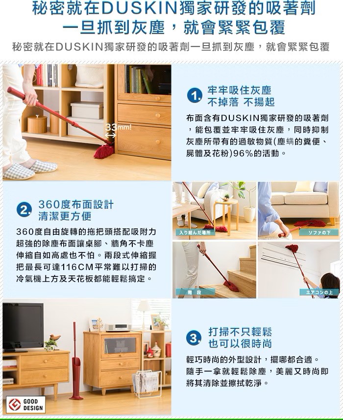 【DUSKIN樂清】優雅系地板除塵LALA組 | 蝦皮購物