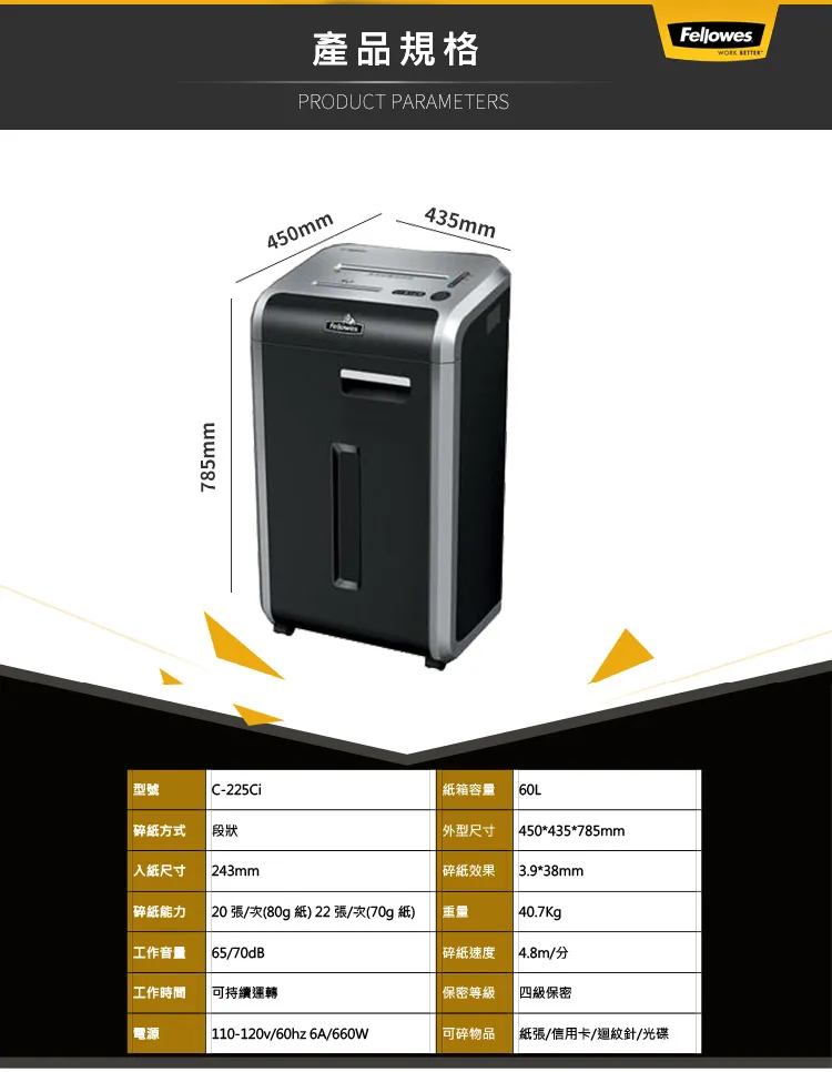 。OA。【含稅】原廠保固 Fellowes C-225Ci 辦公室商用型高速碎紙機 另售RP1000X HD4220MX | 蝦皮購物