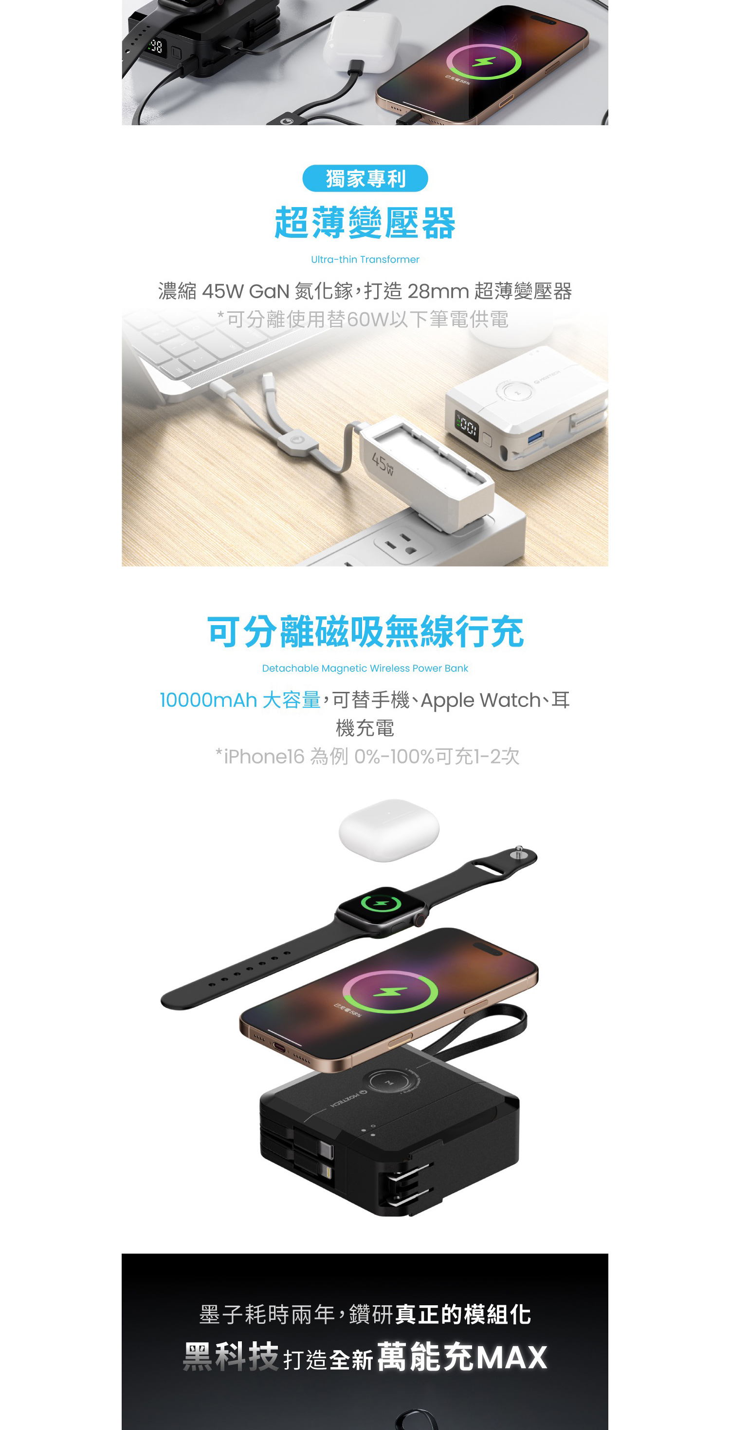 現貨 免運 MOZTECH 萬能充 Max 三代 多功能五合一行動電源 無線充 自帶充電線 磁吸 墨子 Mac 快充 | 蝦皮購物