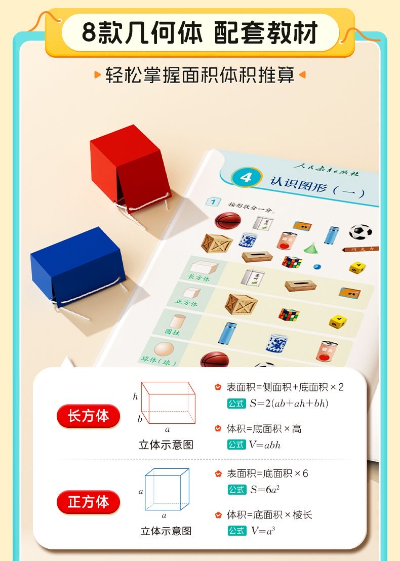 正版書&【時光學】兒童DIY立體幾何書玩轉小學幾何模型手工數學思維啟蒙 | 蝦皮購物