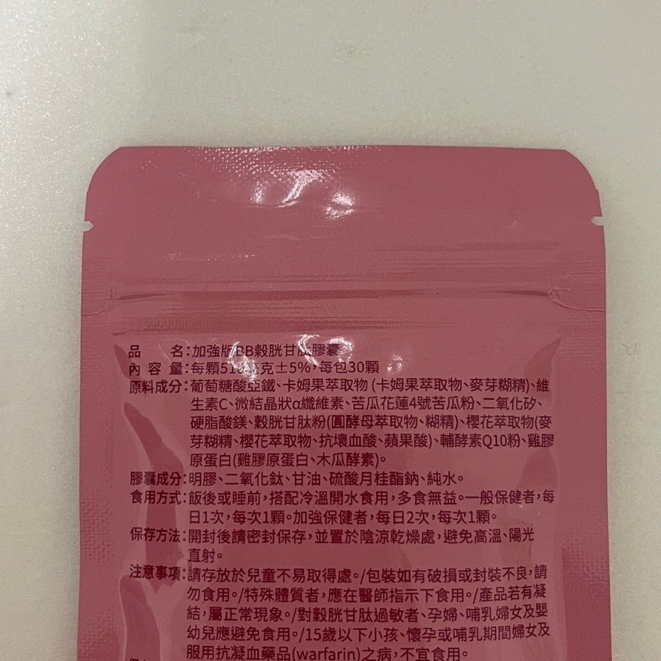 日濢 BB穀胱甘肽 30顆 加強版 Tsuie | 蝦皮購物