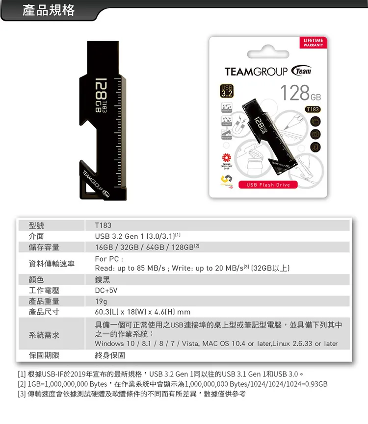 Team十銓 T183 128GB 工具碟 USB3.2 隨身碟 | 蝦皮購物