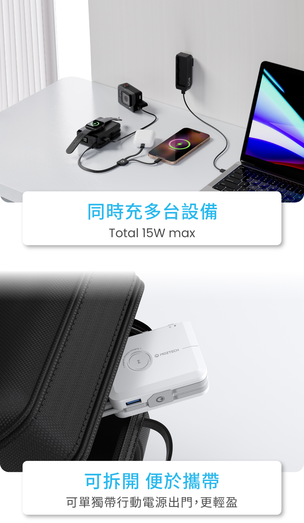 MOZTECH 萬能充MAX 行動電源 行充 行動充 無線充電 MagSafe 充電寶 無線充 行充電源 移動電源 | 蝦皮購物