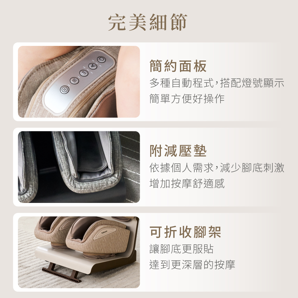 tokuyo 多會鬆 踝旋美腿機 TF-660(全包覆按摩+腳踝拉伸) | 蝦皮購物