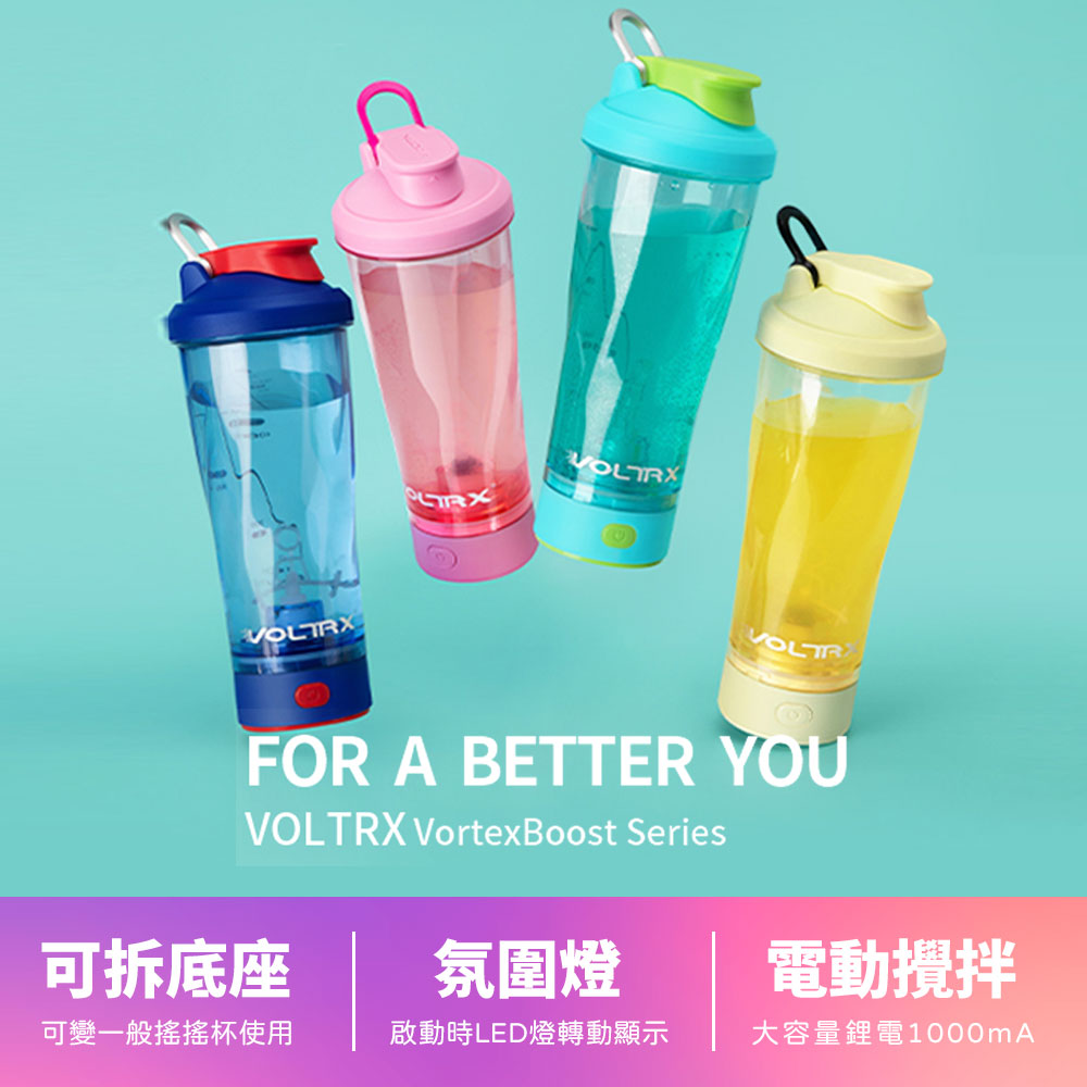 [VOLTRX] 電動搖搖杯 700ML MERGER Protein Shaker 高蛋白自動攪拌杯 | 蝦皮購物