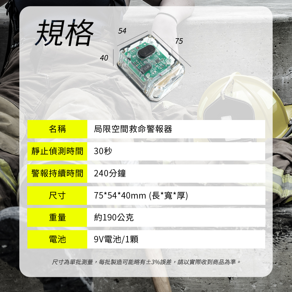 局限空間救命器 消防器材 救援方位燈 SOS 救命器 個人防護具 工安器材 個人警報器 SOS119【儀表量具】 | 蝦皮購物