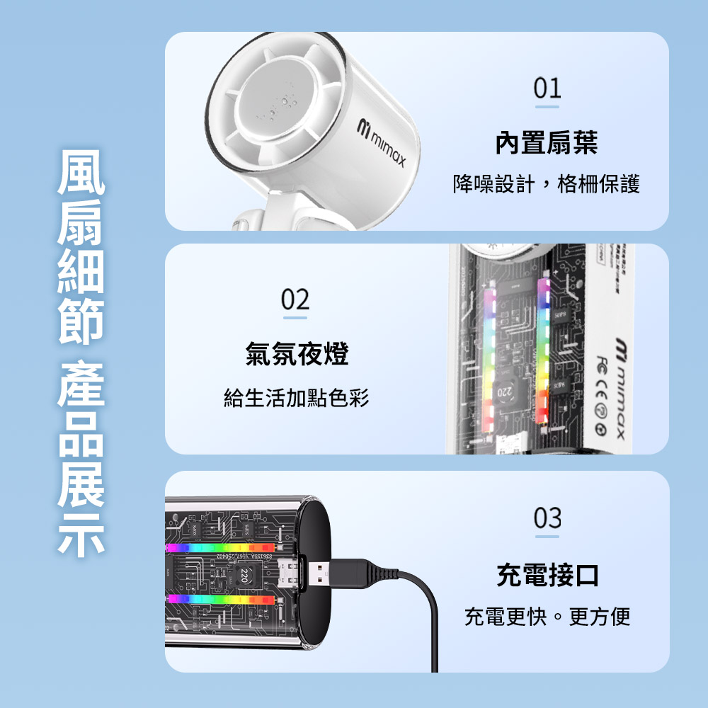 【mimax】米覓 超淨涼手持冷風扇 P3000 高速降溫體驗 數位液晶顯示 超導製冷 超大風量 | 蝦皮購物