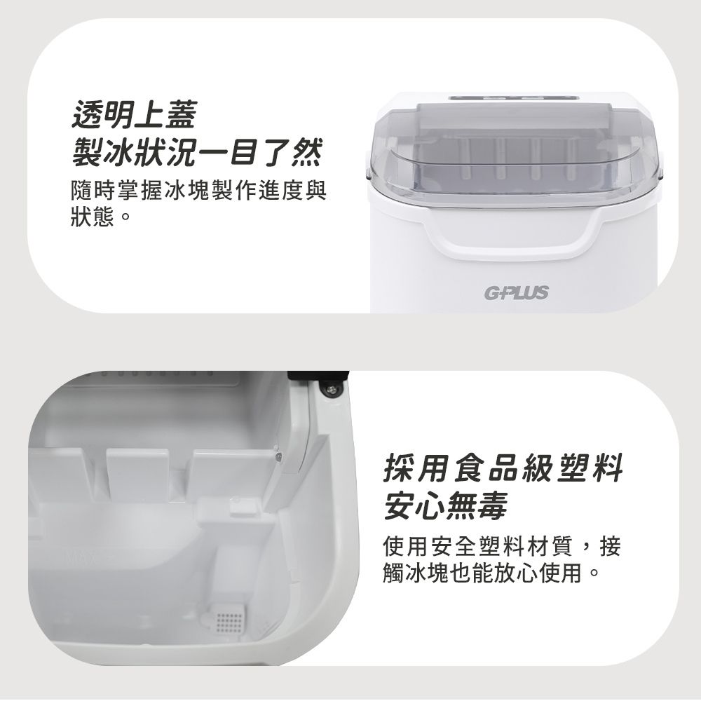 【G-PLUS】GP小冰快2 微電腦全自動製冰機 GP-IM02 製冰機 全自動 製冰 冰塊 愛露愛玩二館 | 蝦皮購物