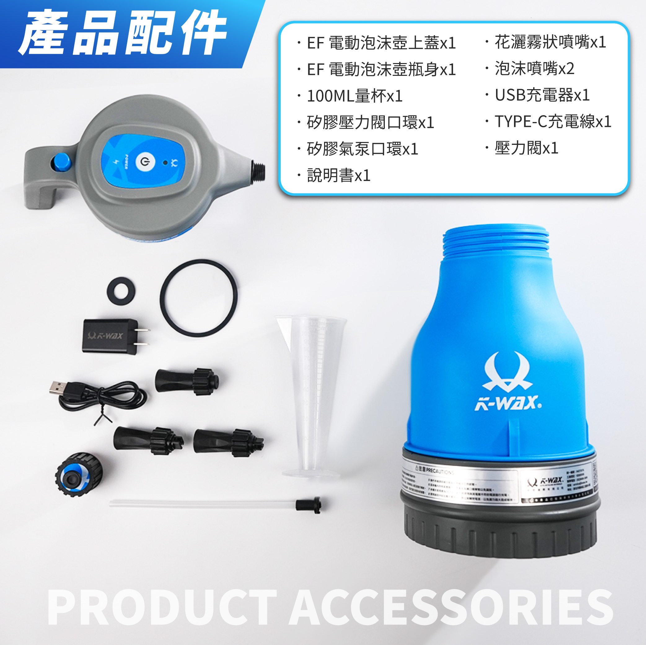 K-WAX EF 電動泡沫壺 輕鬆免手打 泡沫濃密 厚實耐用 泡沫壺 電動噴壺 泡沫噴瓶 高壓泡沫噴壺 電動泡沫噴壺 | 蝦皮購物