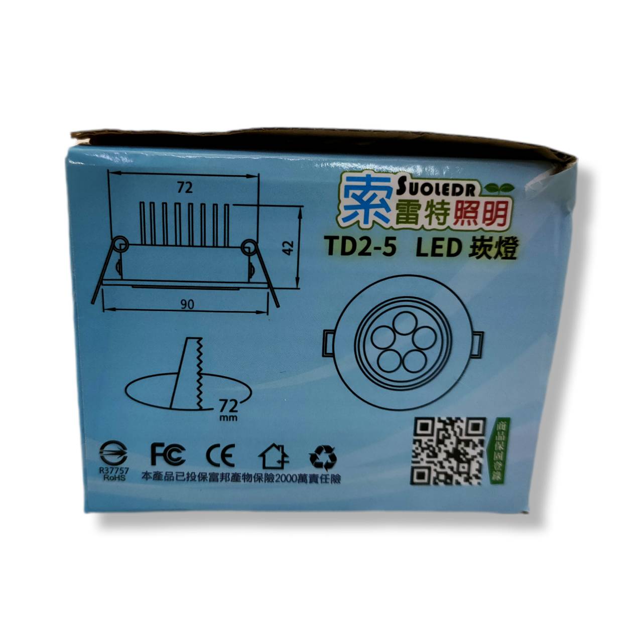 台灣品牌 索雷特 LED崁燈 嵌燈 崁入式 一體型 7公分 附快速接頭 護眼無藍光 黃光 /白光/自然光 角度可調 | 蝦皮購物