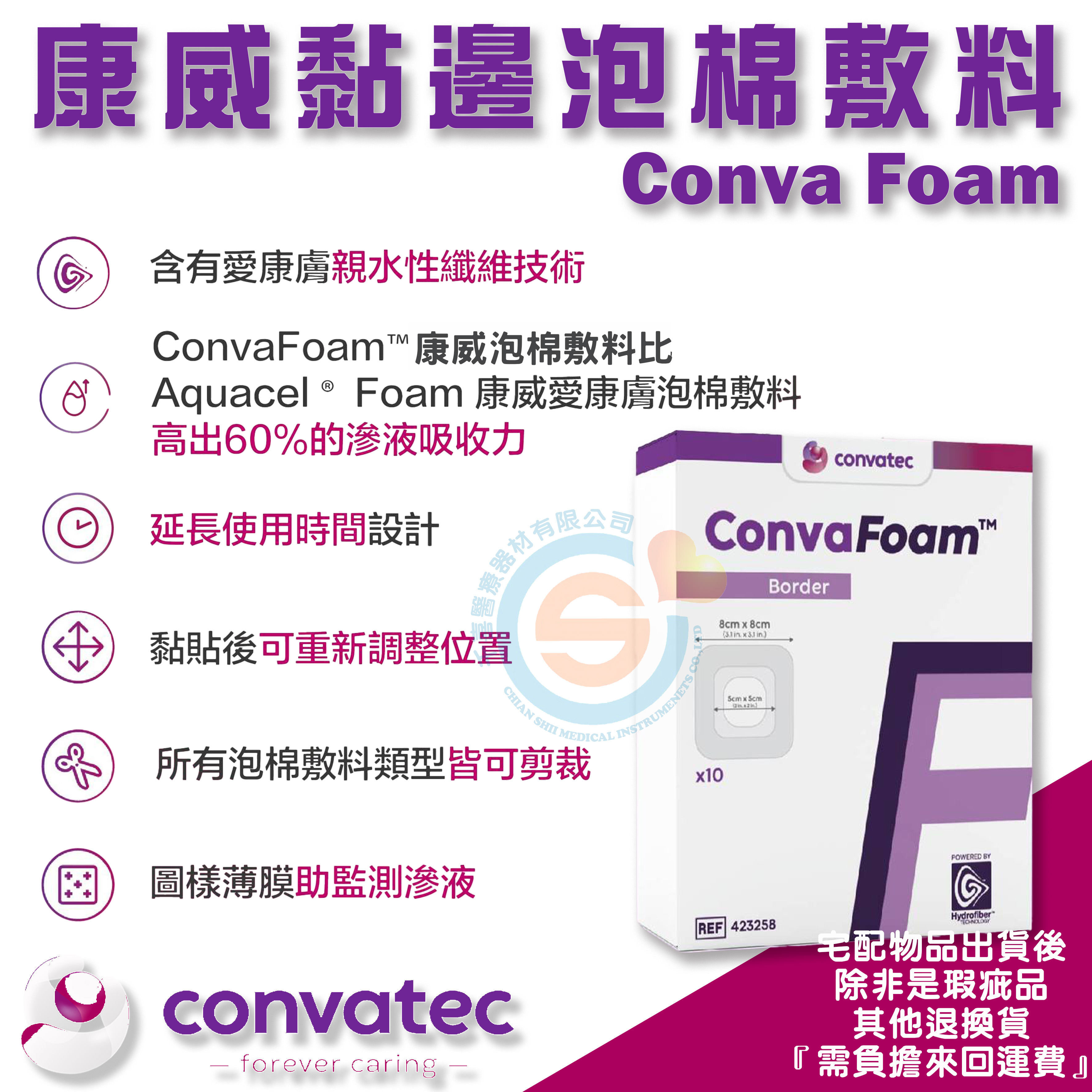 ConvaTec 康威 FoamLite ™ 康威 輕柔矽膠泡棉敷料 ConvaFoam™ “康威”泡棉敷料 壓瘡保護 | 蝦皮購物