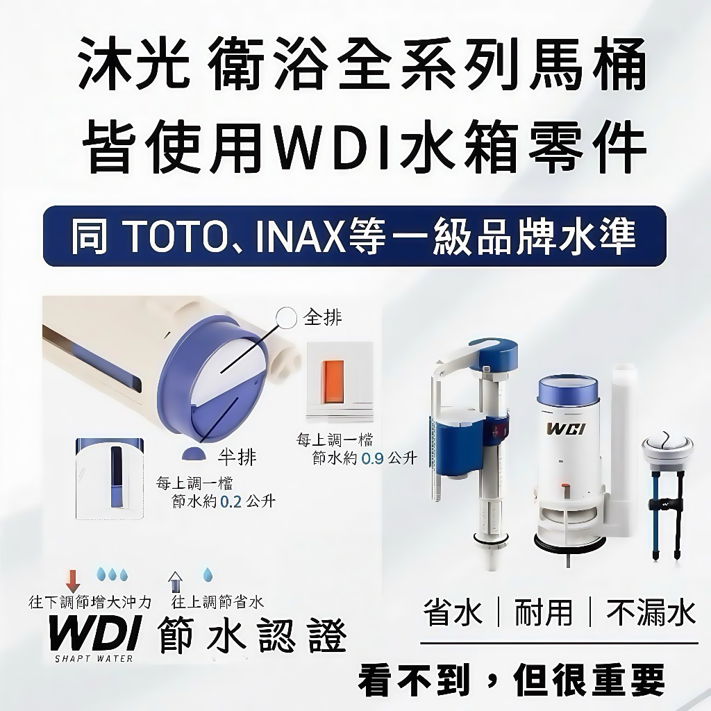 【馬桶專賣店】【沐光衛浴】㊣C-510壁排/地排馬桶20/30/40單體馬桶 同TOTO水箱零件WDI國際大廠 二段式沖 | 蝦皮購物