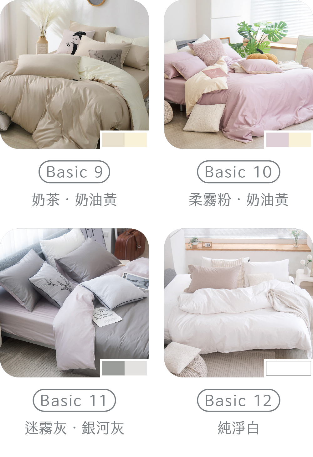 【OLIVIA 】Basic系列 300織長絨棉【床包枕(被)套組】素色無印風寢具｜床包枕套組/床被套組 多款顏色任選 | 蝦皮購物