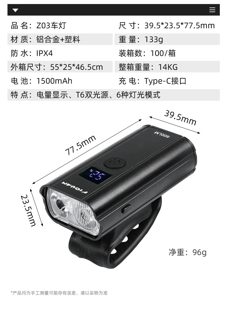 RIQUAN數字電量顯示 600流明充電式前燈 IPX4防水(TYPE-C)[52412064]【飛輪單車】 | 蝦皮購物