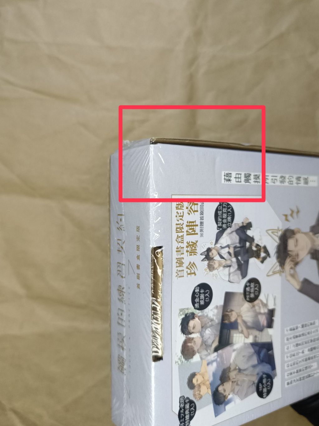 全新 觸摸的練習契約 1 書盒限定版 MAE BL漫畫 首刷 限定版 | 蝦皮購物