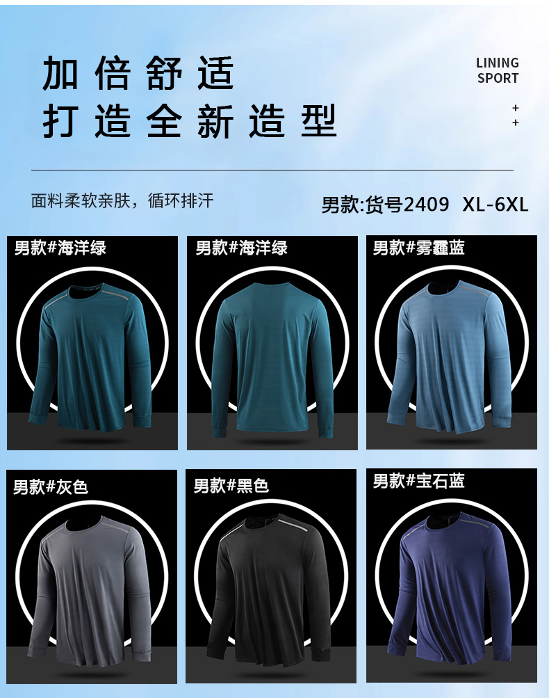 【台灣現貨】女生長袖 吸濕排汗男 冰絲長袖男 涼感長袖 排汗衫男 透氣長袖 冰絲涼感衣 登山衣男 運動長袖登山衣男 | 蝦皮購物