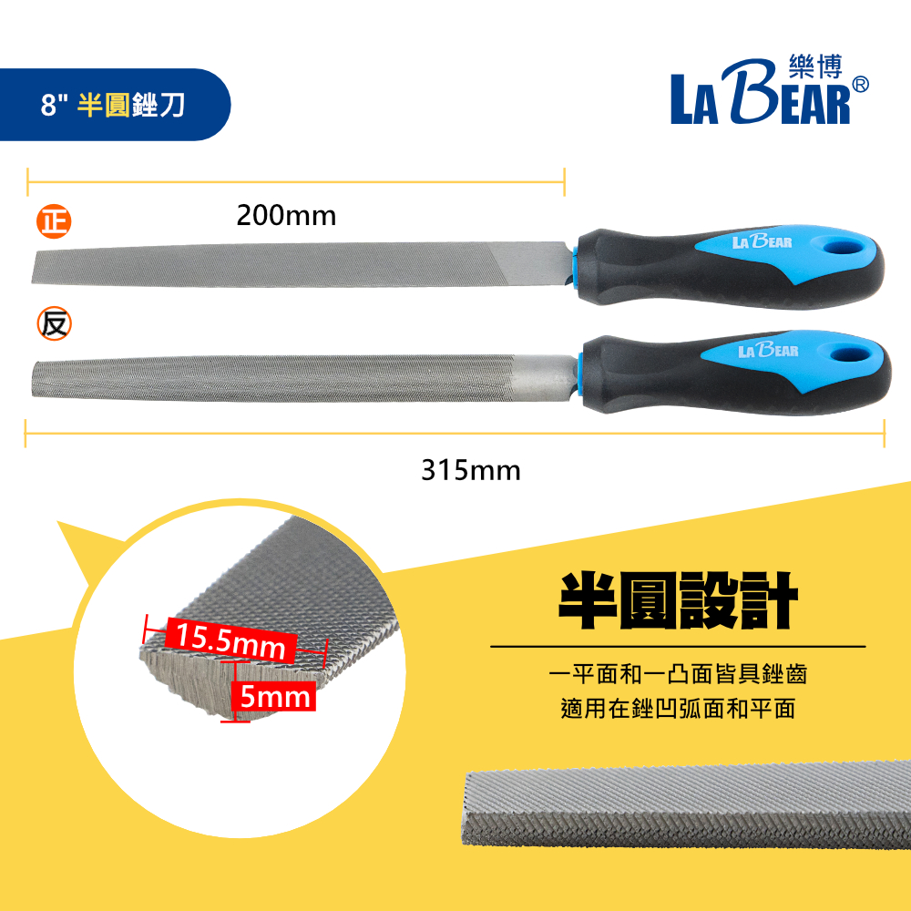 【LaBear】8吋銼刀 鐵工銼刀 鉗工銼刀 高碳鋼 扁方銼/圓銼/半圓銼/三角銼/方銼 金屬用挫刀 金工剉刀 修邊 | 蝦皮購物