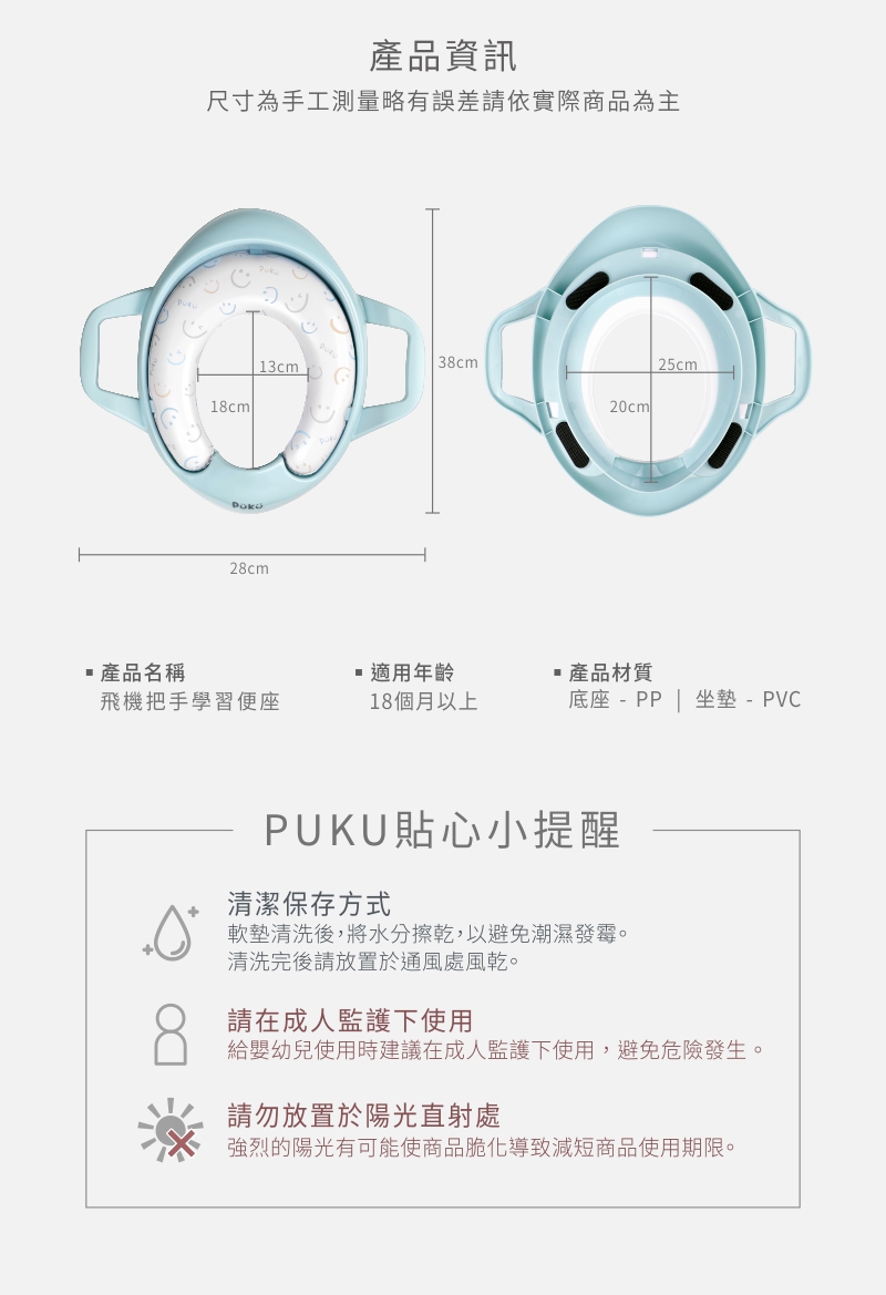PUKU藍色企鵝 飛機把手學習便座(兩色) | 蝦皮購物