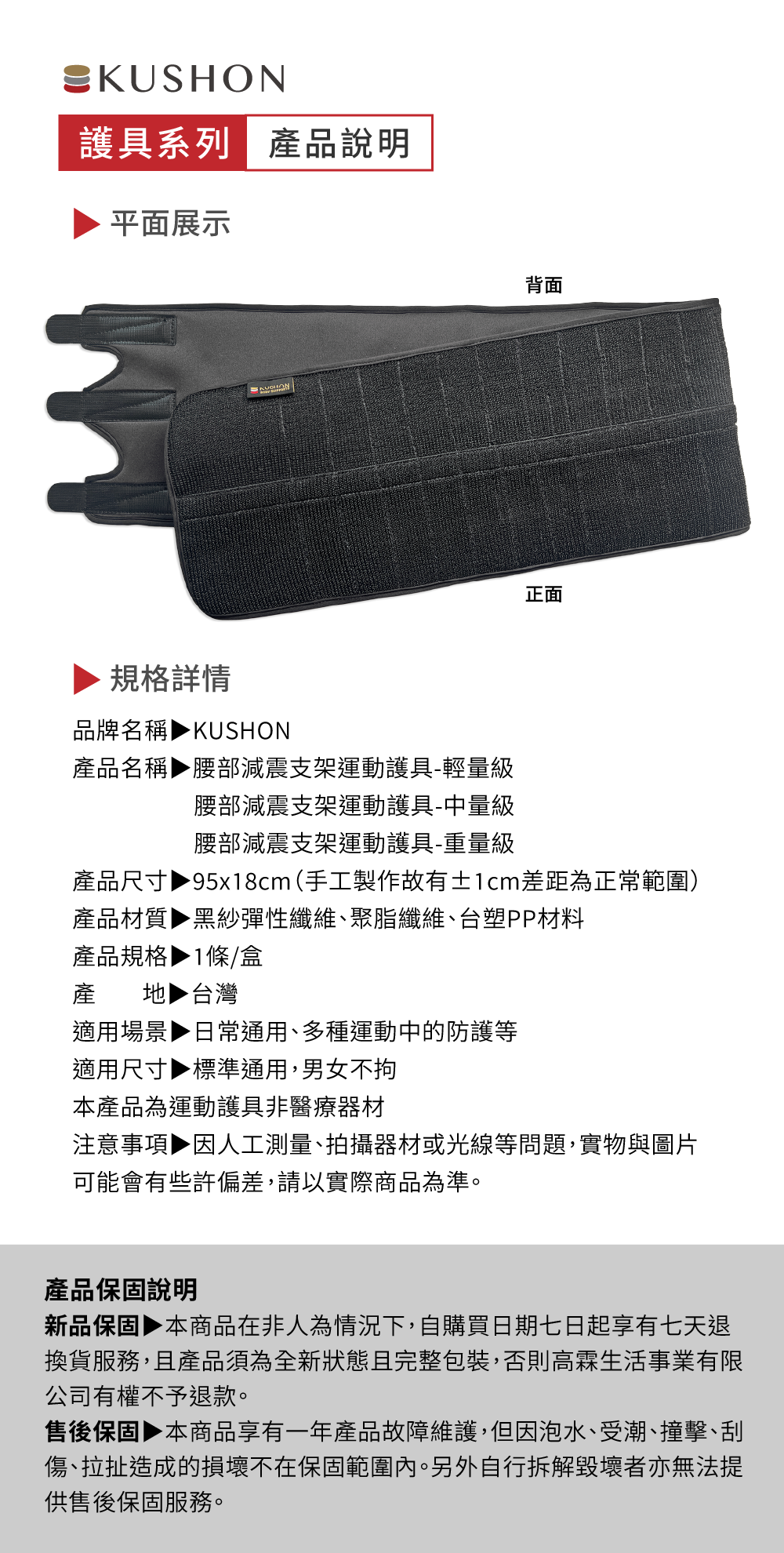 【KUSHON 護腰行動減震組合】提升減震模組效率 Type-C充電 護腰 腰部支撐 工作身體支撐 運動傷害預防 | 蝦皮購物