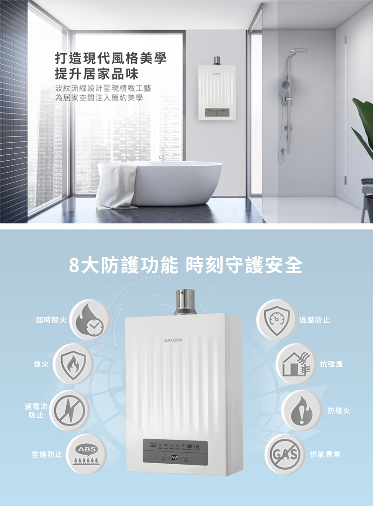 SAKURA 櫻花 16L POWER四季溫智能恆溫熱水器 DH-1631H(NG1/FE式)天然瓦斯 | 蝦皮購物