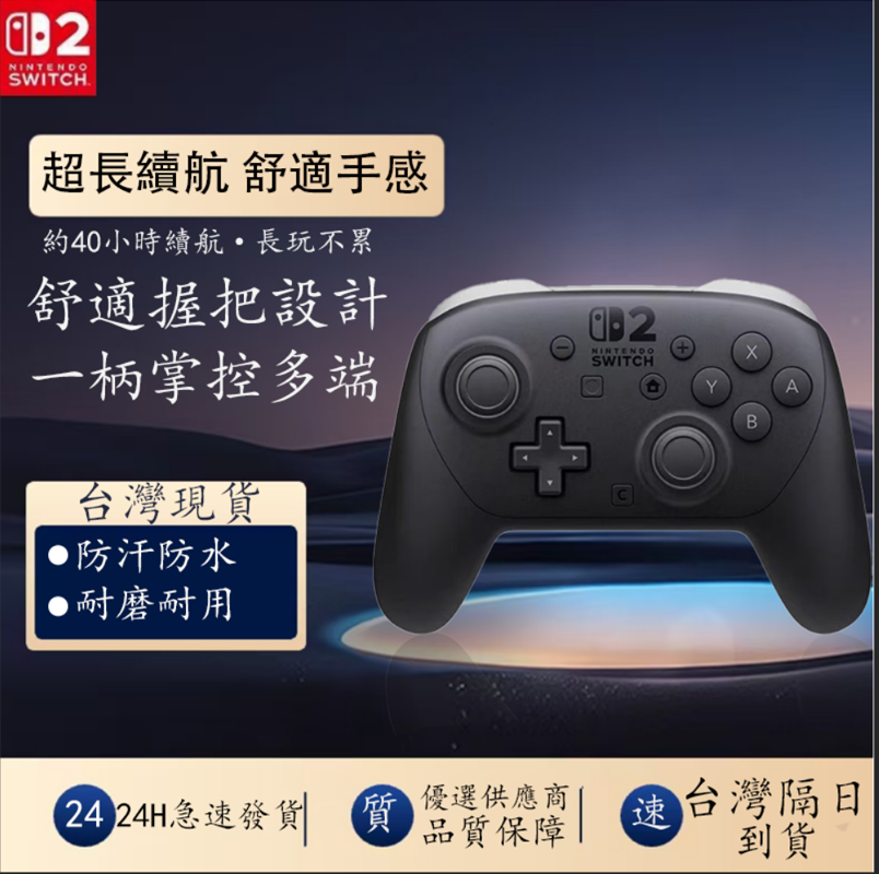 台湾出貨 NS2 Switch 2 任天堂 原廠 PRO 控制器 PRO手把 搖桿 黑色 大手把 PRO控 黑神話悟空 | 蝦皮購物