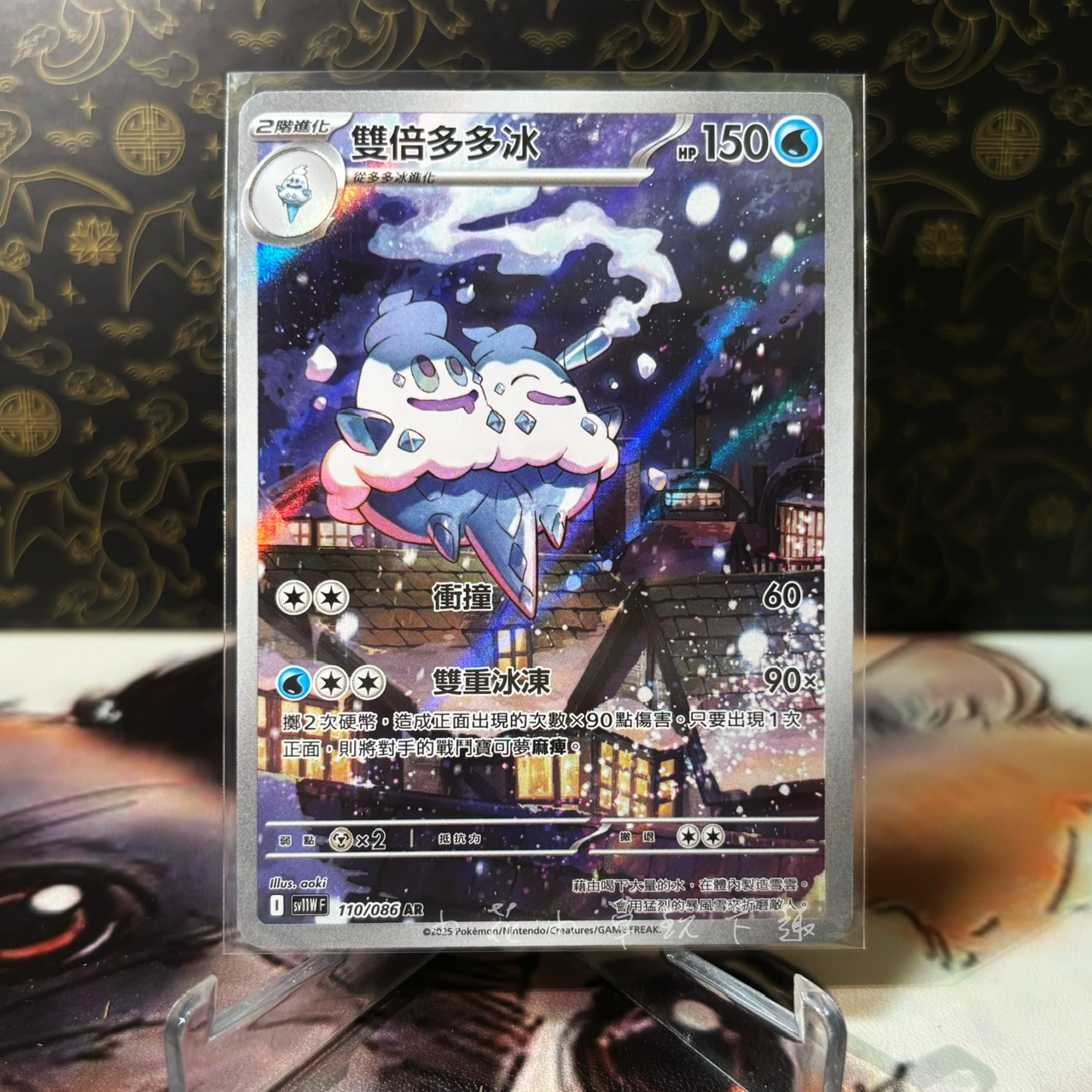 *小花小草* 雙倍多多冰 AR 中文版 sv11W PTCG 寶可夢 110/086 純白閃焰 | 蝦皮購物