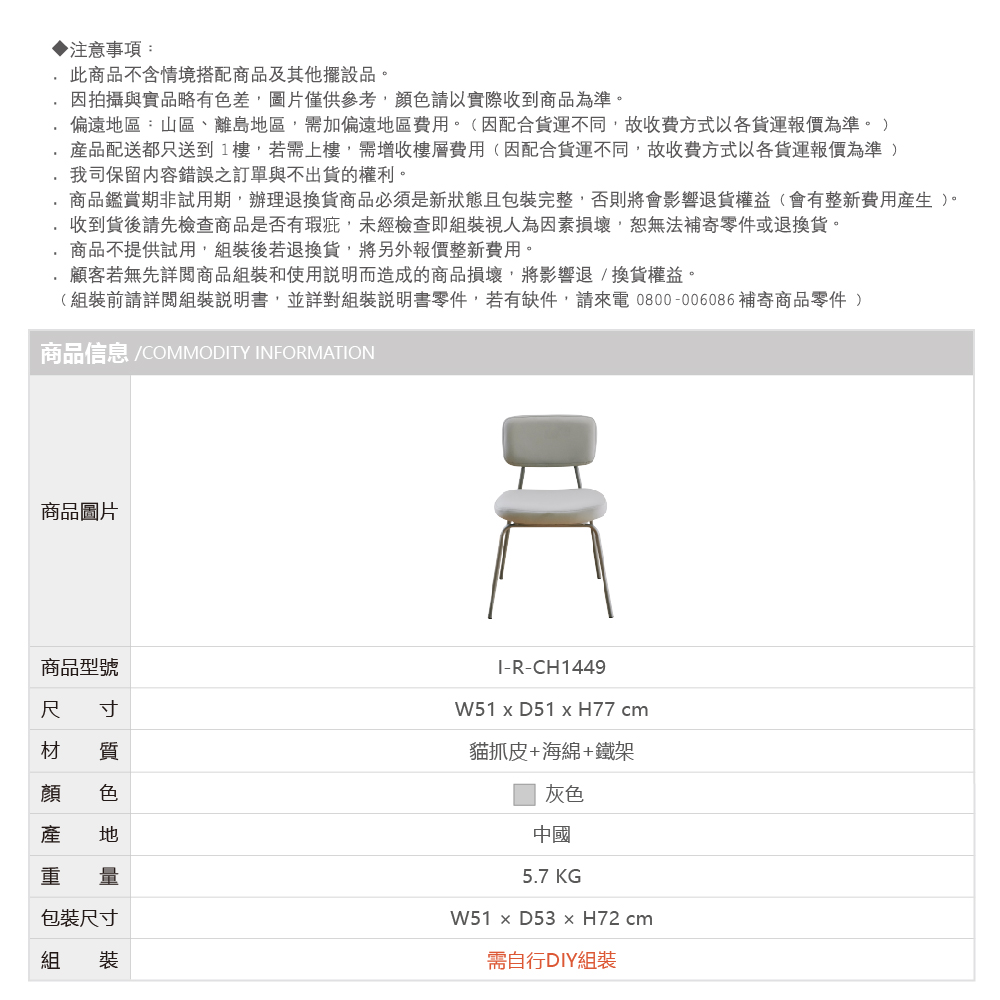 RICHOME 荳芙靠背椅 貓抓布餐椅 鐵腳椅 高背椅 餐椅 書桌椅 會議椅 工作椅 網美椅 CH1449 | 蝦皮購物