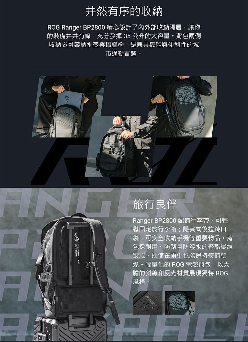 ROG RANGER BP2800 電競背包 35公升大容量 內建行李固定帶 人體工學設計 透氣網布背墊 背包 後背包 | 蝦皮購物