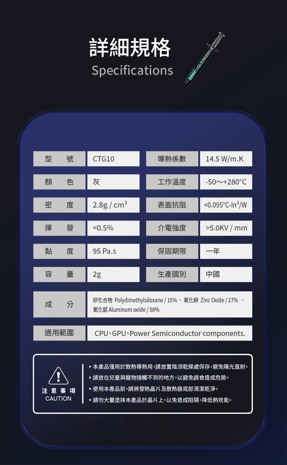 PC Park CTG9 CTG10 專業效能 CPU散熱膏 高導熱效能 無毒環保 不乾硬化 簡易操作 | 蝦皮購物