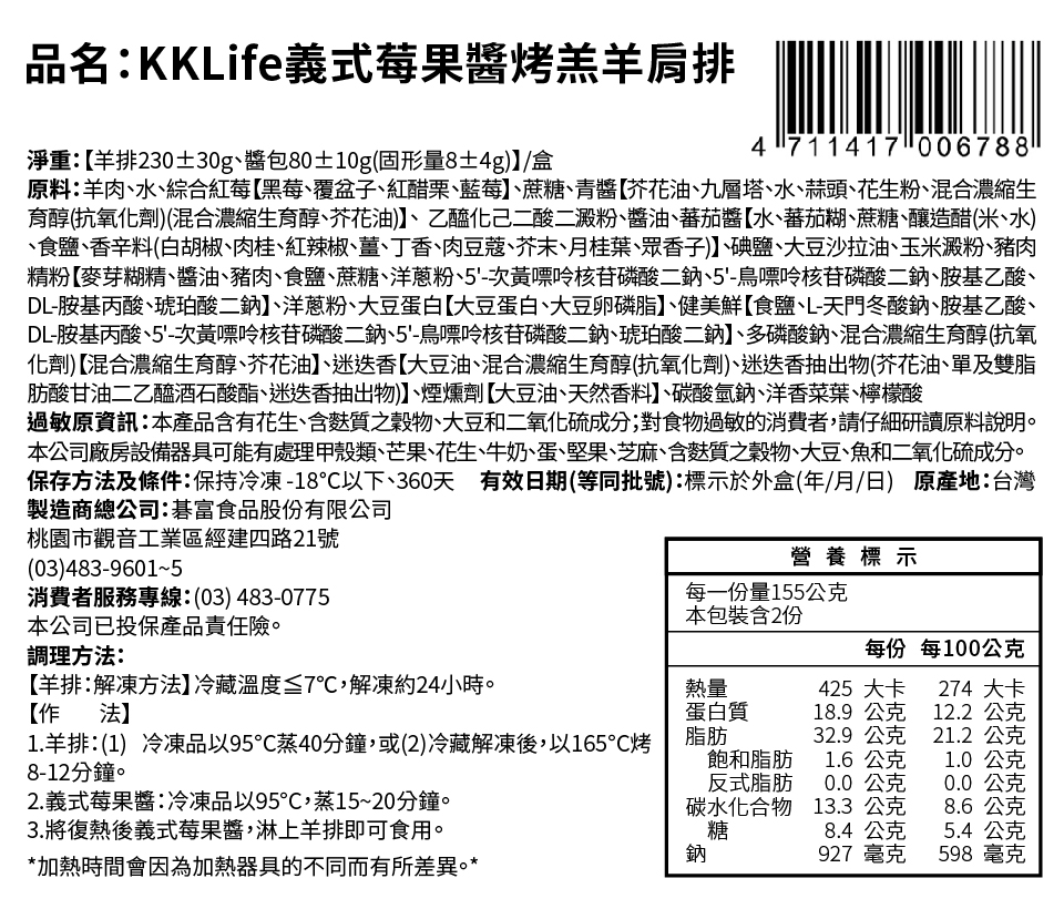 領券現折$30【KKLife】醬烤肉排系列(蜂蜜蘋果醬烤豬肋排/鳳梨洋蔥醬烤戰斧豬排/義式莓果醬烤羔羊肩排) | 蝦皮購物