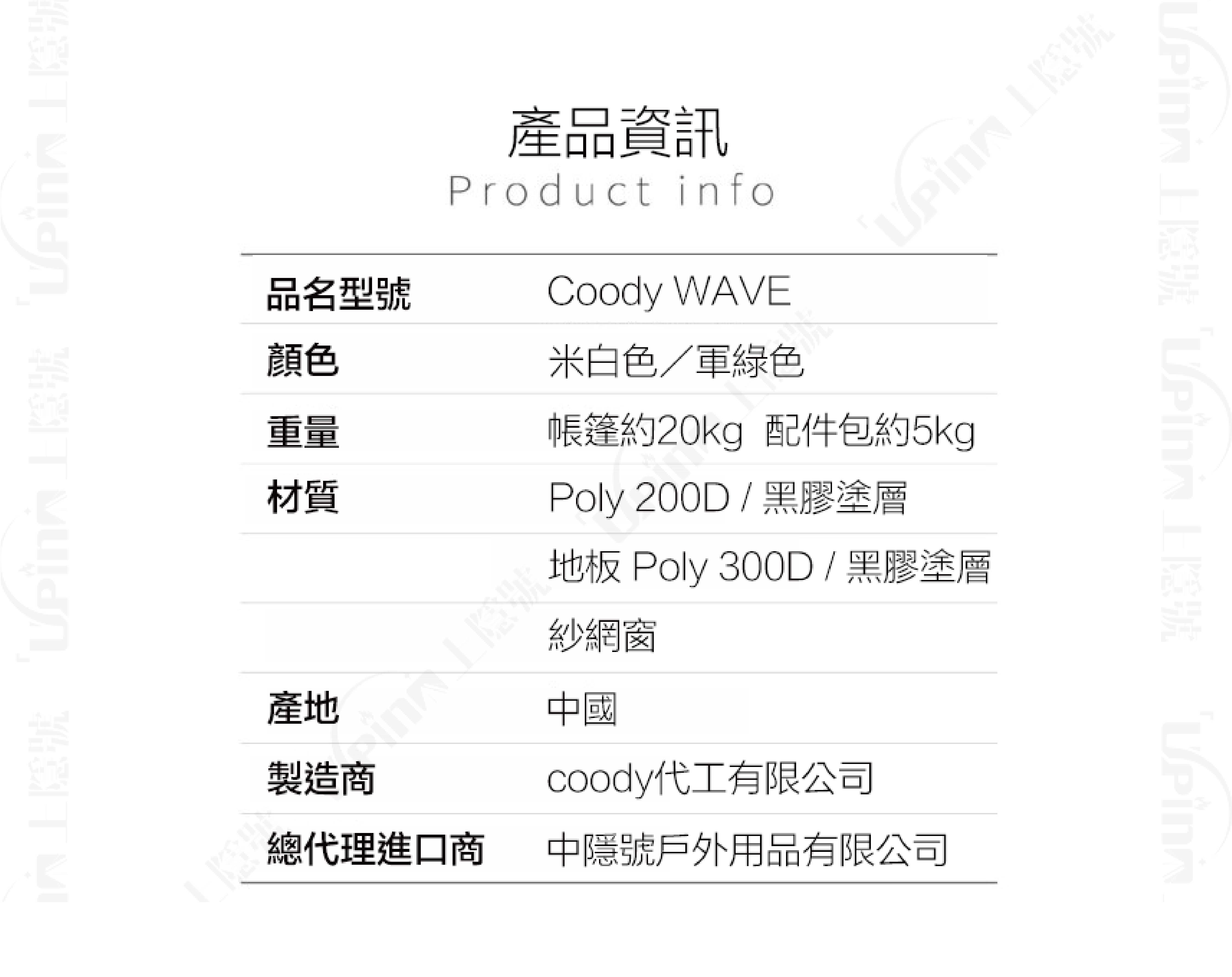 Coody WAVE 輕量化充氣帳篷 牛津布/TC科技棉 露營 快速帳篷 海浪 沙灘帳篷 韓國帳篷 氣柱終身保固 | 蝦皮購物