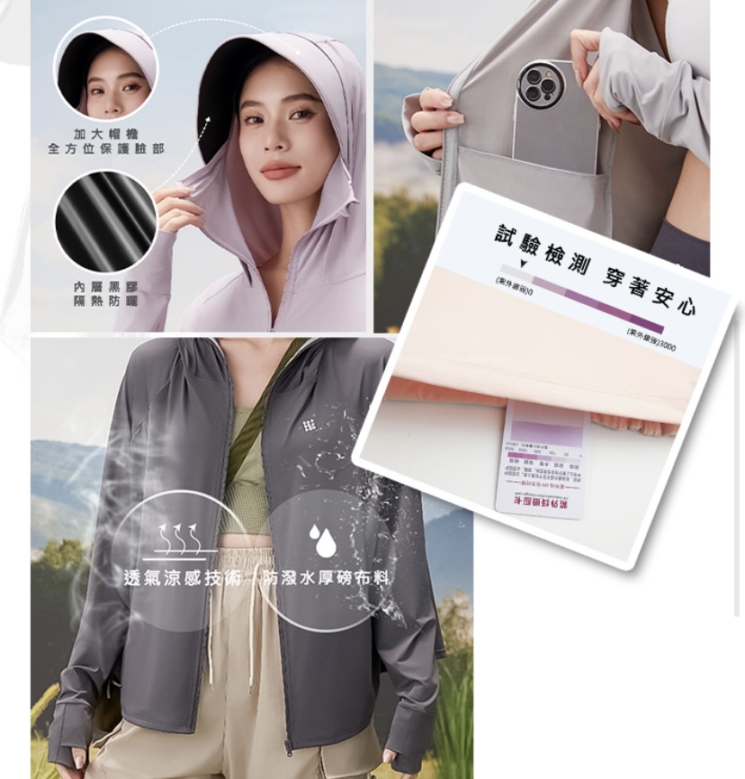 【Rainsky】抗潑水斗篷涼感衣 冰絲外套 防曬外套 連帽外套 涼感外套 薄外套 | 蝦皮購物