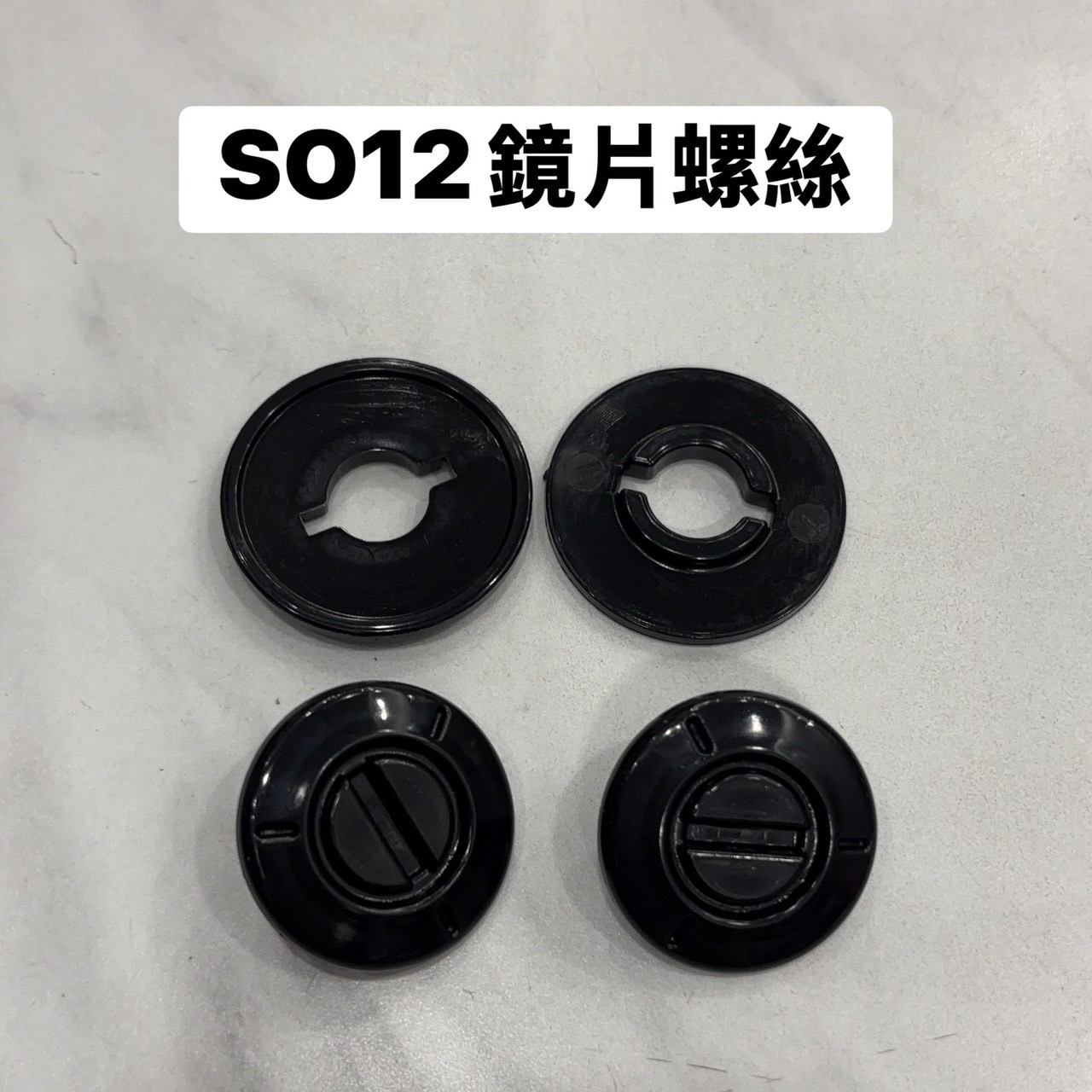 SOL 各型號零件 SO1 SO7 SO11P SOXP SO12 零件 配件 鏡片座 螺絲 通風蓋 | 蝦皮購物