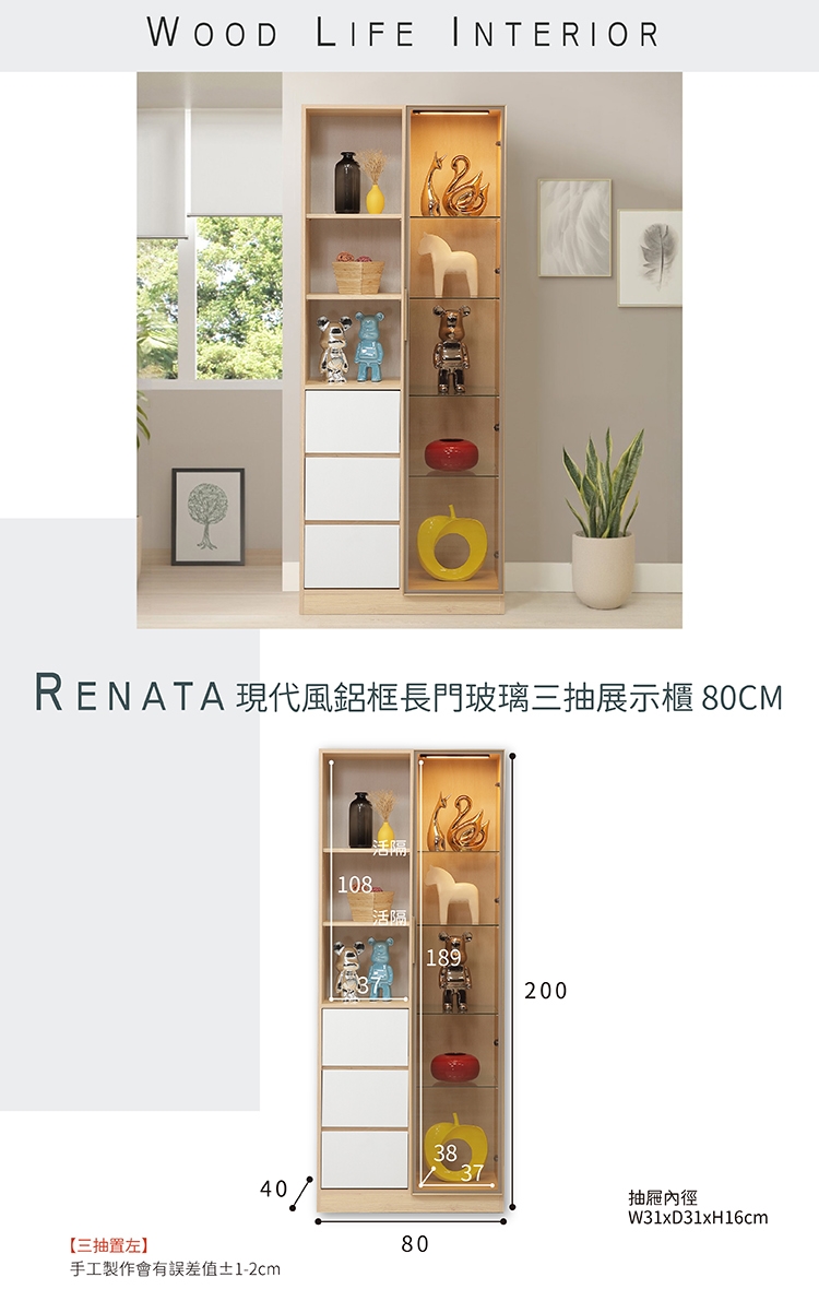 【日本直人木業】RENATA現代風80CM鋁框長門玻璃三抽展示櫃 (三抽置左) | 蝦皮購物