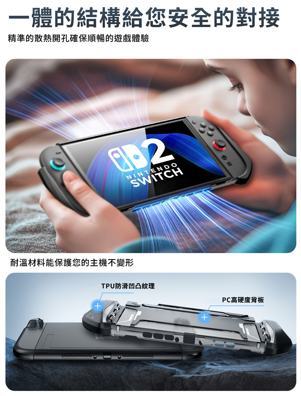 SUPCASE Blade 防滑 快拆設計 防摔殼 保護殼 遊戲機 一體成型 任天堂 Nintendo Switch 2 | 蝦皮購物