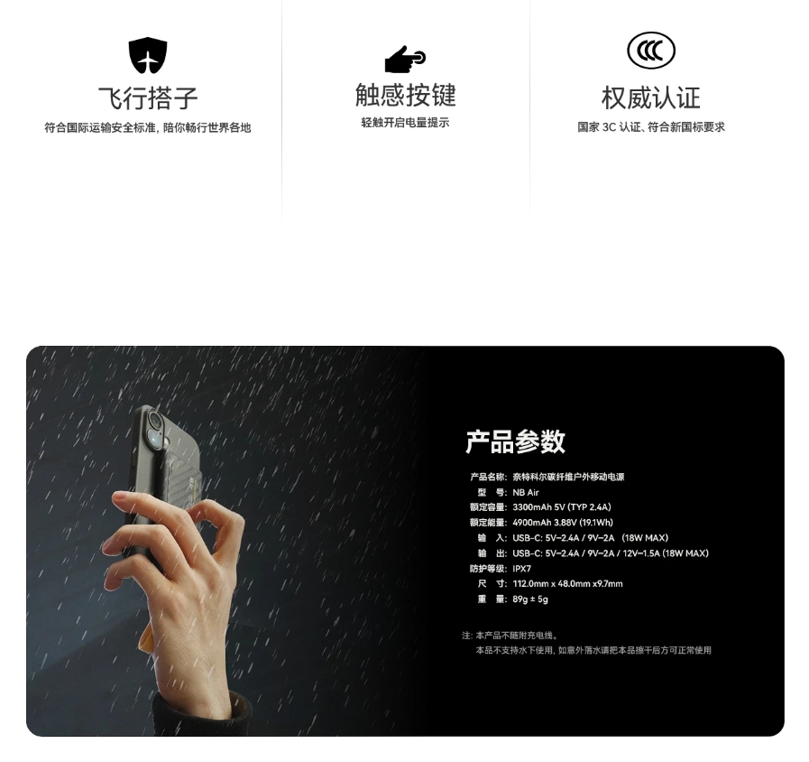 【野型嚴選】Nitecore NB AIR 5000 公司貨保固(CCC認證已通過 機身尚未標示CCC) | 蝦皮購物